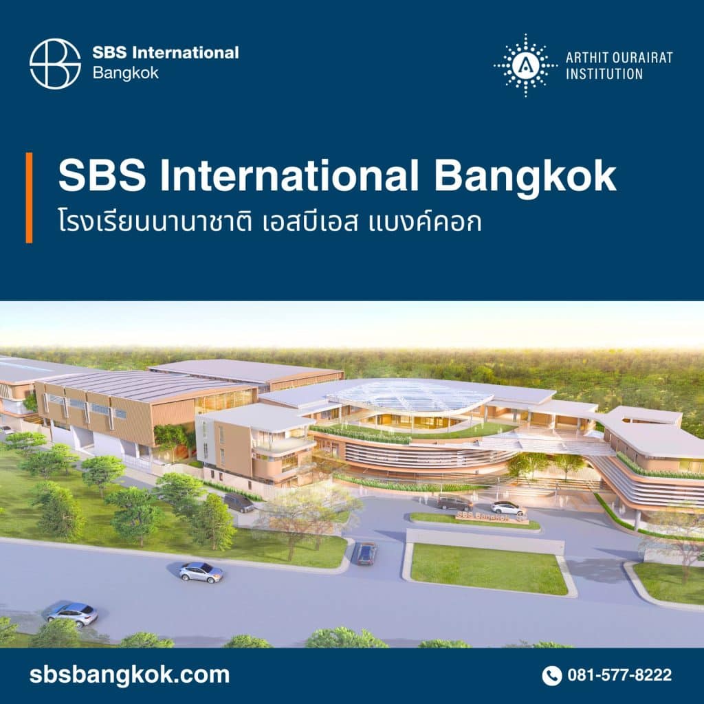 SBS International School Bangkok School | Lat Krabang, Bangkok